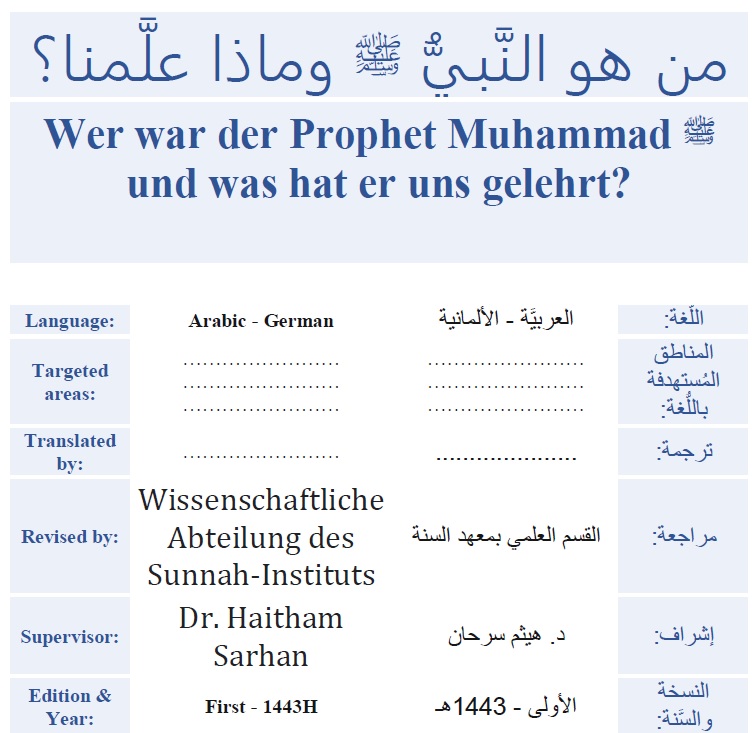 Wer war der Prophet Muhammad – Shaikh Haythem Sarhan Downloads