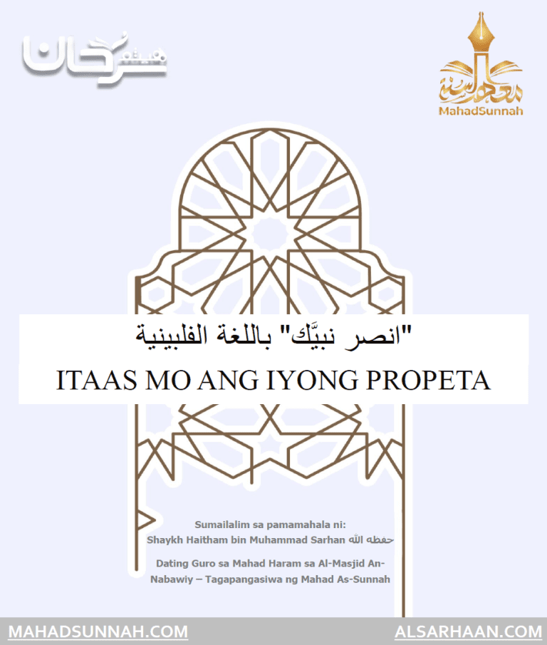 Itaas mo ang iyong Propeta - Shaikh Haythem Sarhan Downloads