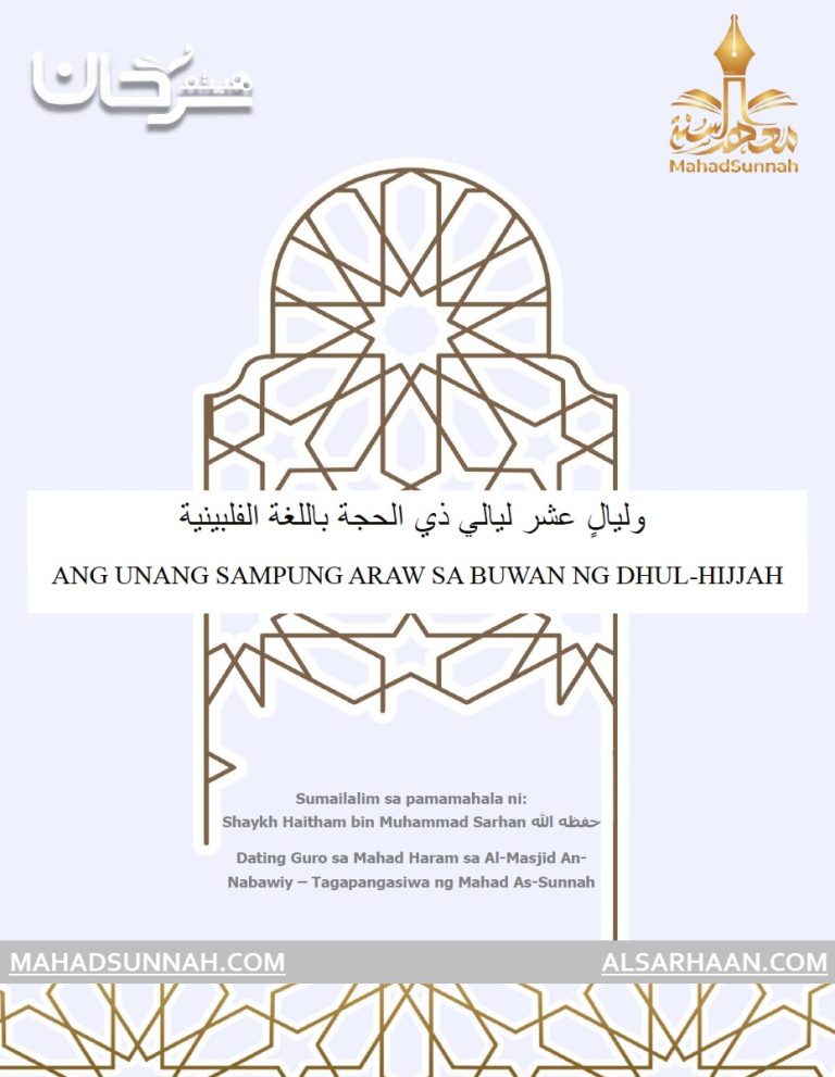 Ang Unang Sampung Araw sa Buwan ng Dhul-Hijjah – Shaikh Haythem Sarhan ...