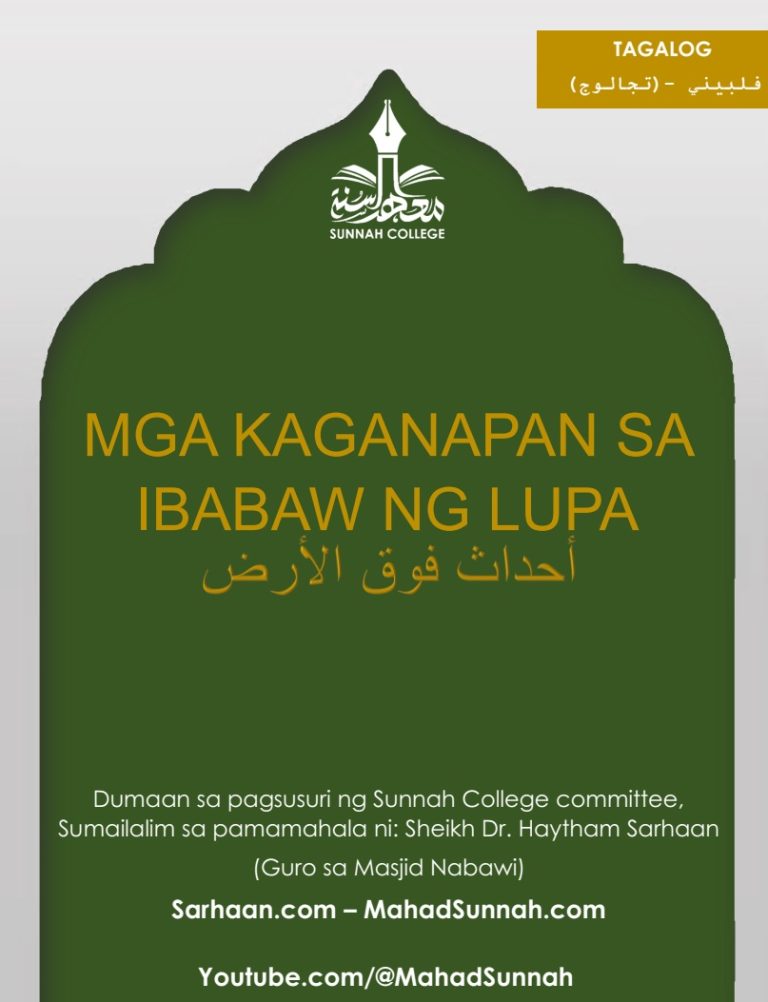 Mga Kaganapan sa Ibabaw ng Lupa - Shaikh Haythem Sarhan Downloads