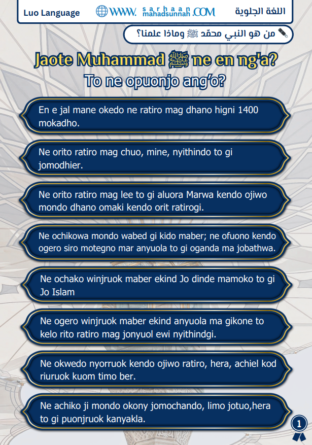 Jaote Muhammad ﷺ ne en ng'a? To ne opuonjo ang’o? | Luo Language ...
